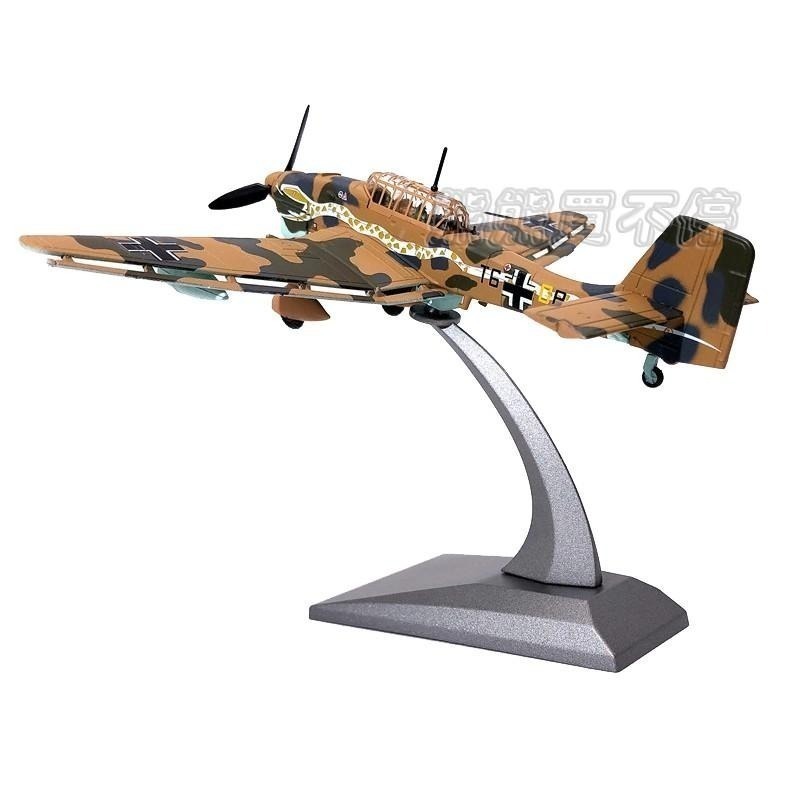 [在台現貨-尖叫死神] 二戰 德軍 Ju-87 斯圖卡 俯衝轟炸機 Ju87 蛇形塗裝 1/72 合金 飛機模型 - 熊熊買不停 - iOPEN Mall