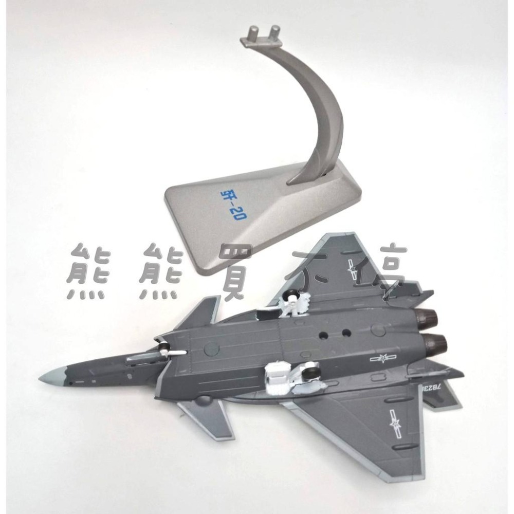 [在台現貨 / 幽靈迷彩] 中國人民解放軍 殲20 j20 隱形戰鬥機 1/144 合金飛機模型 - 熊熊買不停 - iOPEN Mall