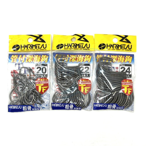 【船釣潘多拉】Harimitsu TF鉤身塗層 管付深海鈎 粗骨 深海鉤 深海鈎 (1包) - 船釣潘多拉 - iOPEN Mall