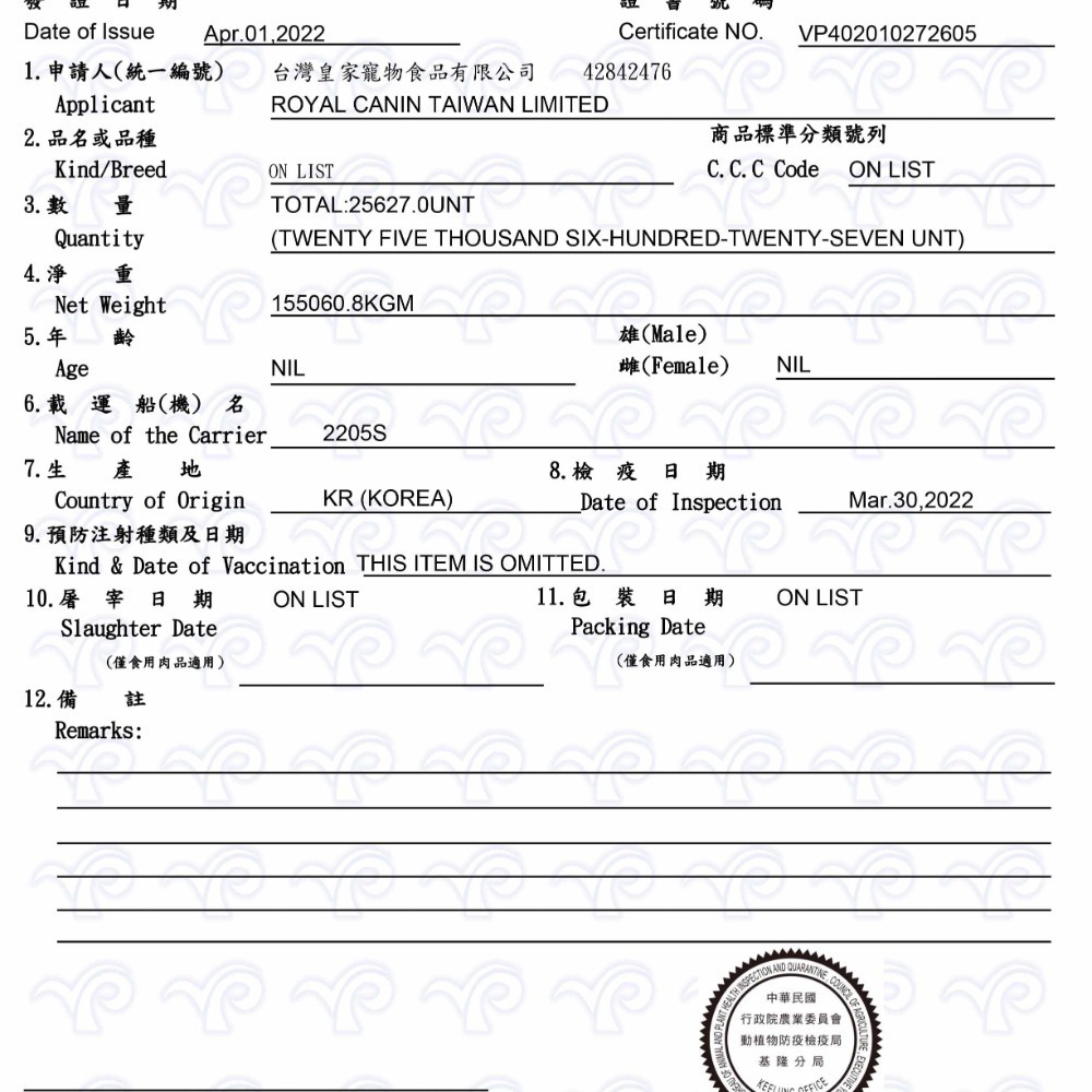 法國 皇家 貓飼料 L40 體重控制成貓 FCN Royal canin - 狗屋寵物美容館 - iOPEN Mall