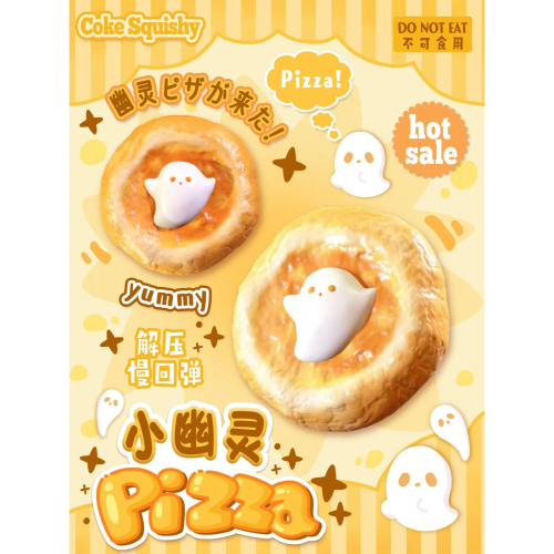 11/25【現貨】Coke squishy 小幽靈披薩👻🍕 - STSQUISHY台灣慢回彈專賣店 - iOPEN Mall