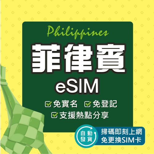 eSIM【虛擬網卡】 - 環亞電訊eSIM GO - iOPEN Mall