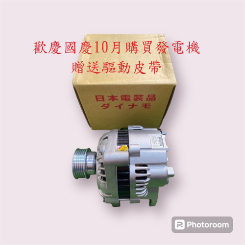 三菱 全車系 GLOBAL LANCER/LIBERO 1.6 90A 原廠/副廠/日本件發電機 請先私訊詢問報價再下單 - 瑞峯汽車材料 ...