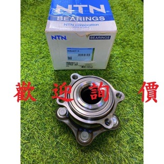 NTN 後輪軸承 適用 OUTLANDER 4WD 專用 日本製 其它車款都有歡迎詢價，請先私訊詢問報價再下單 - 瑞峯汽車材料有限公司 ...