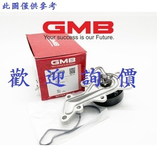 GMB水幫浦 大發 SIRION 1.0 /1.3 小精靈 TERIOS 小悍馬 水泵浦 水邦浦 請先私訊詢問報價再下單 - 宇瑞汽車材料 ...