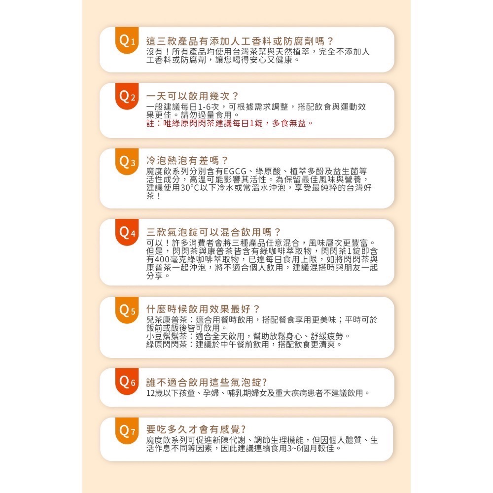 ️新品 閃閃茶 鬚鬚茶⭐買3送獨家新品果乾 米鴻 MIHONG® 魔度飲(20杯/支) - 西西雅揪團購 - iOPEN Mall