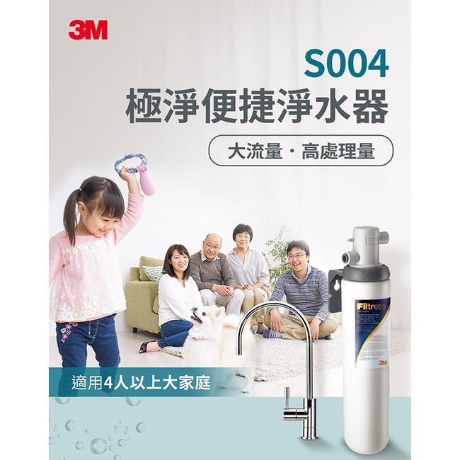 3M S004淨水器專用濾心-2入組 3US-F004-5 兩年份濾心 - 縱貫線3C量販店