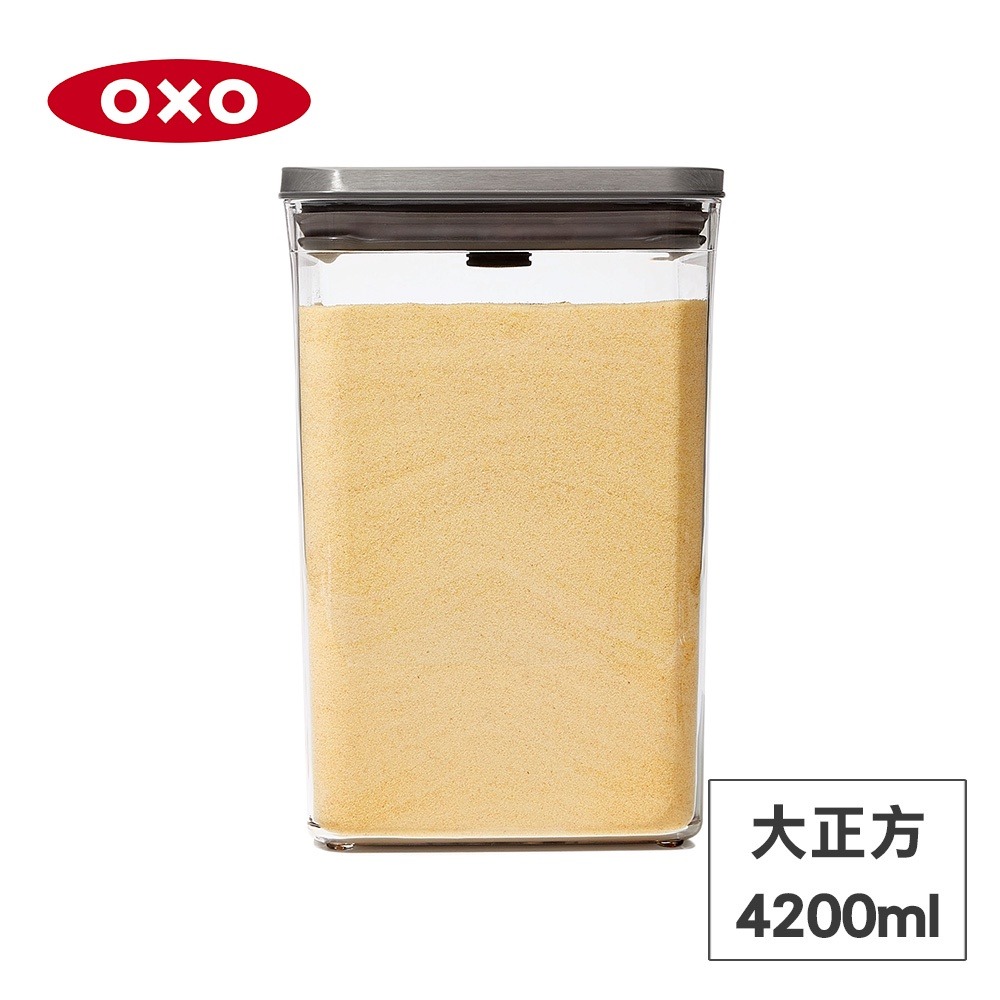美國OXO POP 不鏽鋼按壓保鮮盒-大正方4.2L OX0201001A - 縱貫線3C量販店 3M|聲寶|惠而浦|東芝|特福|國際牌|奇美|東元|美膳雅|沙宣 - iOPEN Mall