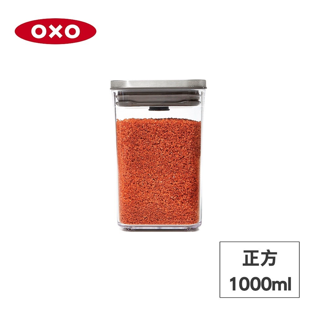 美國OXO POP 不鏽鋼按壓保鮮盒-正方1L OX0201005A - 縱貫線3C量販店 3M|聲寶|惠而浦|東芝|特福|國際牌|奇美|東元|美膳雅|沙宣 - iOPEN Mall