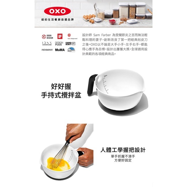 美國OXO 好好握手持式攪拌盆-2L OX0103010A - 縱貫線3C量販店 3M|聲寶|惠而浦|東芝|特福|國際牌|奇美|東元|美膳雅|沙宣 - iOPEN Mall