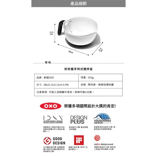 美國OXO 好好握手持式攪拌盆-2L OX0103010A - 縱貫線3C量販店 3M|聲寶|惠而浦|東芝|特福|國際牌|奇美|東元|美膳雅|沙宣 - iOPEN Mall