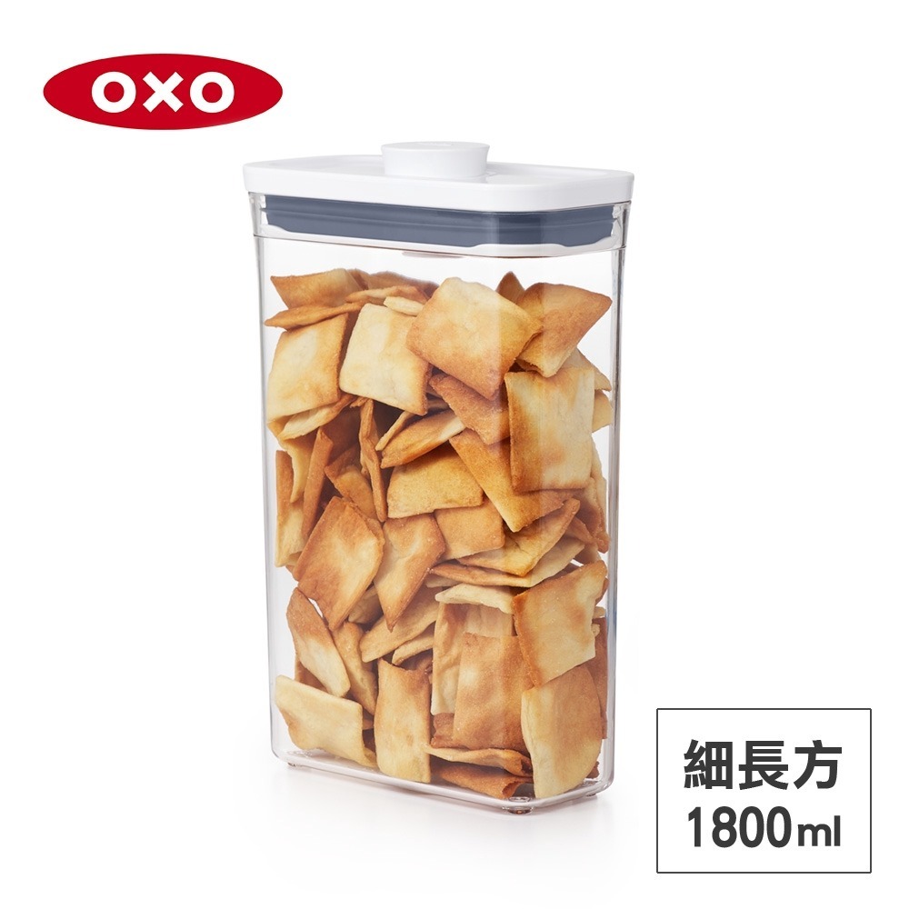 美國OXO POP 細長方按壓保鮮盒-1.8L 01023SR18 - 縱貫線3C量販店 3M|聲寶|惠而浦|東芝|特福|國際牌|奇美|東元|美膳雅|沙宣 - iOPEN Mall