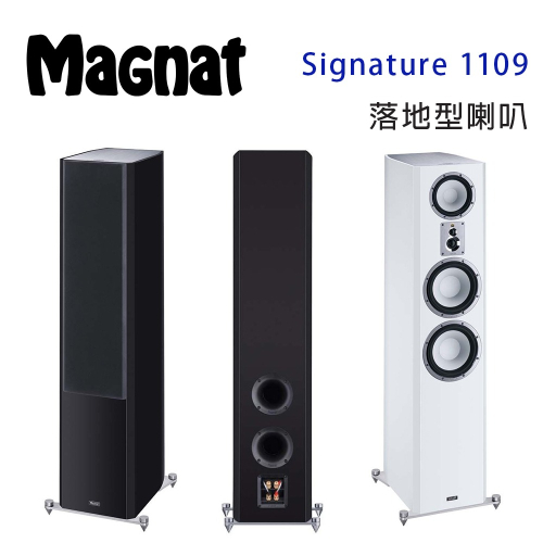德國 Magnat Signature 1109 落地型喇叭/對 - 澄名影音展場 - iOPEN Mall