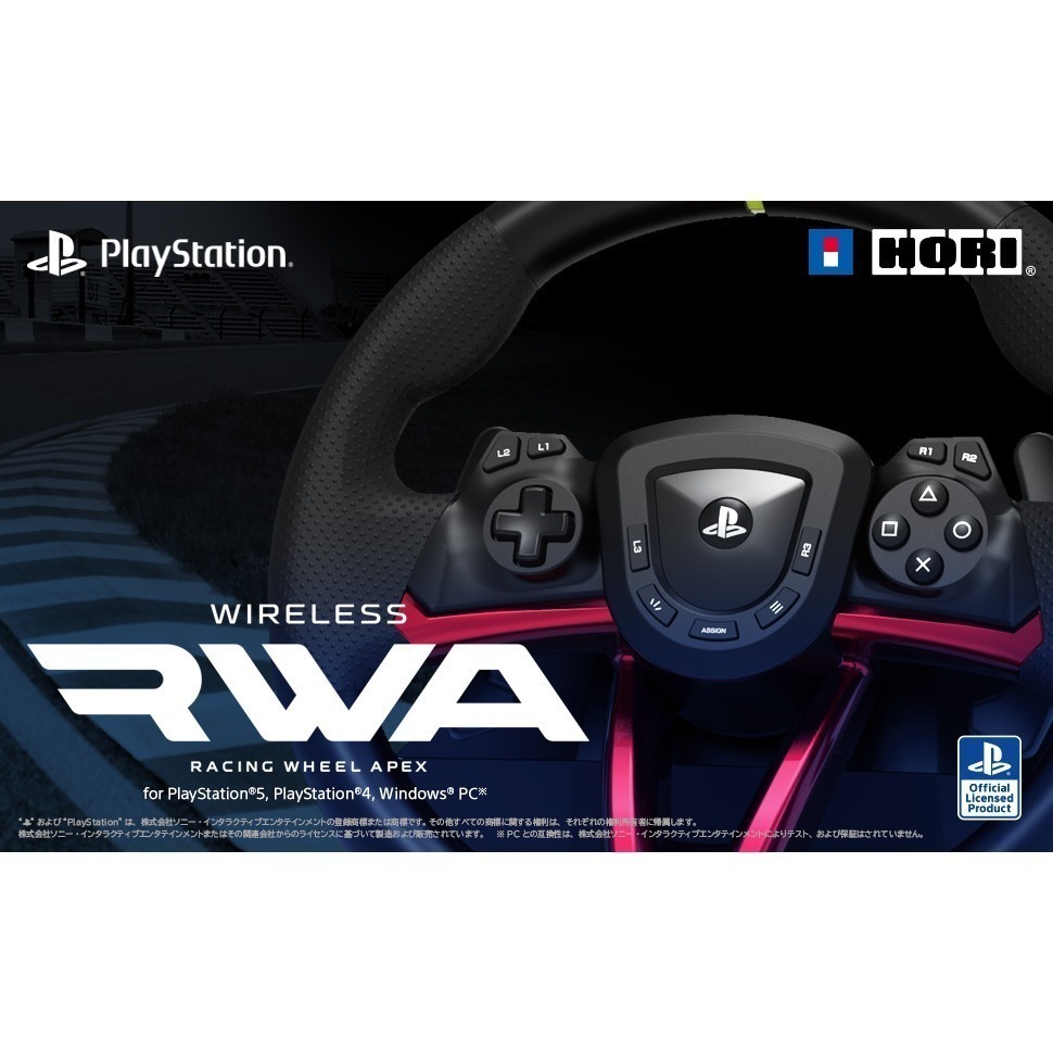 《無線版》HORI PS5/PS4/PC RWA 無線賽車方向盤 APEX SPF-022 新品現貨 - 電玩貓遊戲小鋪 - iOPEN Mall