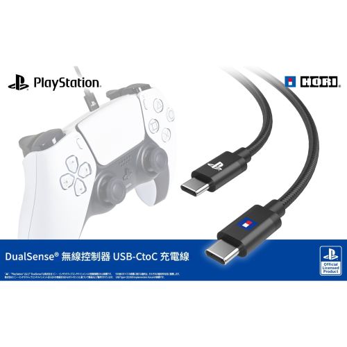HORI 原廠授權 PS5 TYPE-C USB-CtoC 充電傳輸線 線長3米 SPF-041 新品現貨 - 電玩貓遊戲小鋪 - iOPEN ...