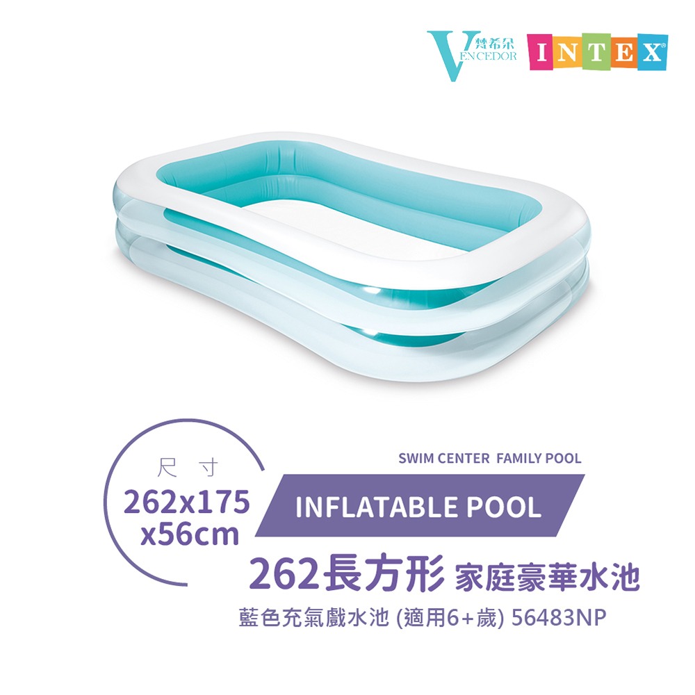 【VENCEDOR】INTEX 家庭豪華戲水池 遊戲池 充氣泳池 家庭游泳池 泳池 56483NP - VENCEDOR購物網 - iOPEN ...