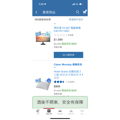 122221 - YO-頭份竹南代購 - iOPEN Mall