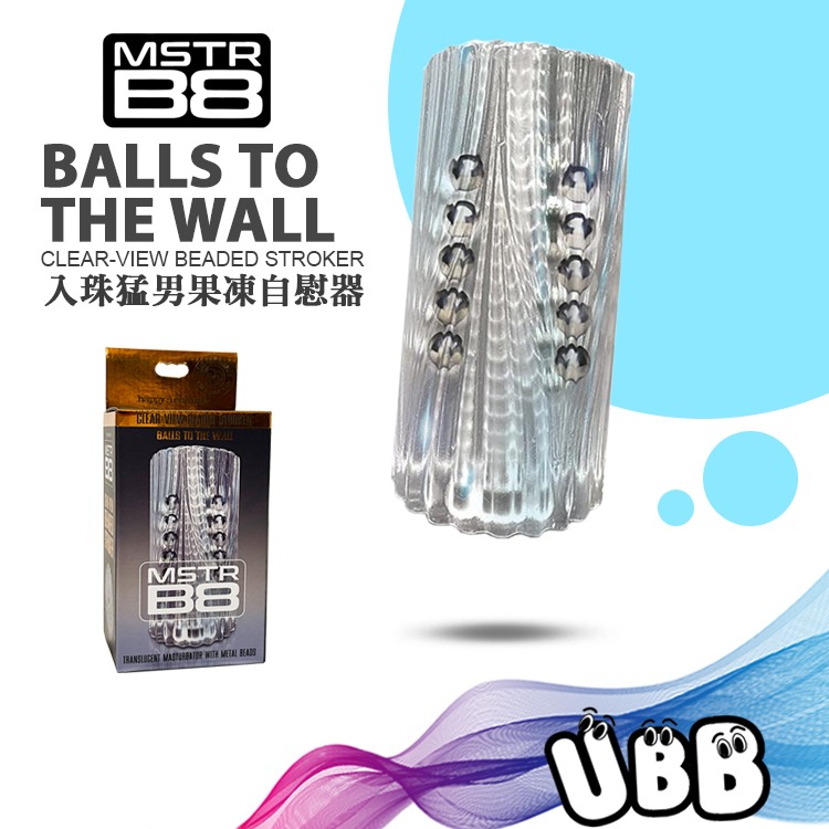 美國 MSTR B8 入珠猛男果凍自慰器 BALLS TO THE WALL STROKER 入珠式自慰套快感爽感加倍 - UBB 生活情趣 ...