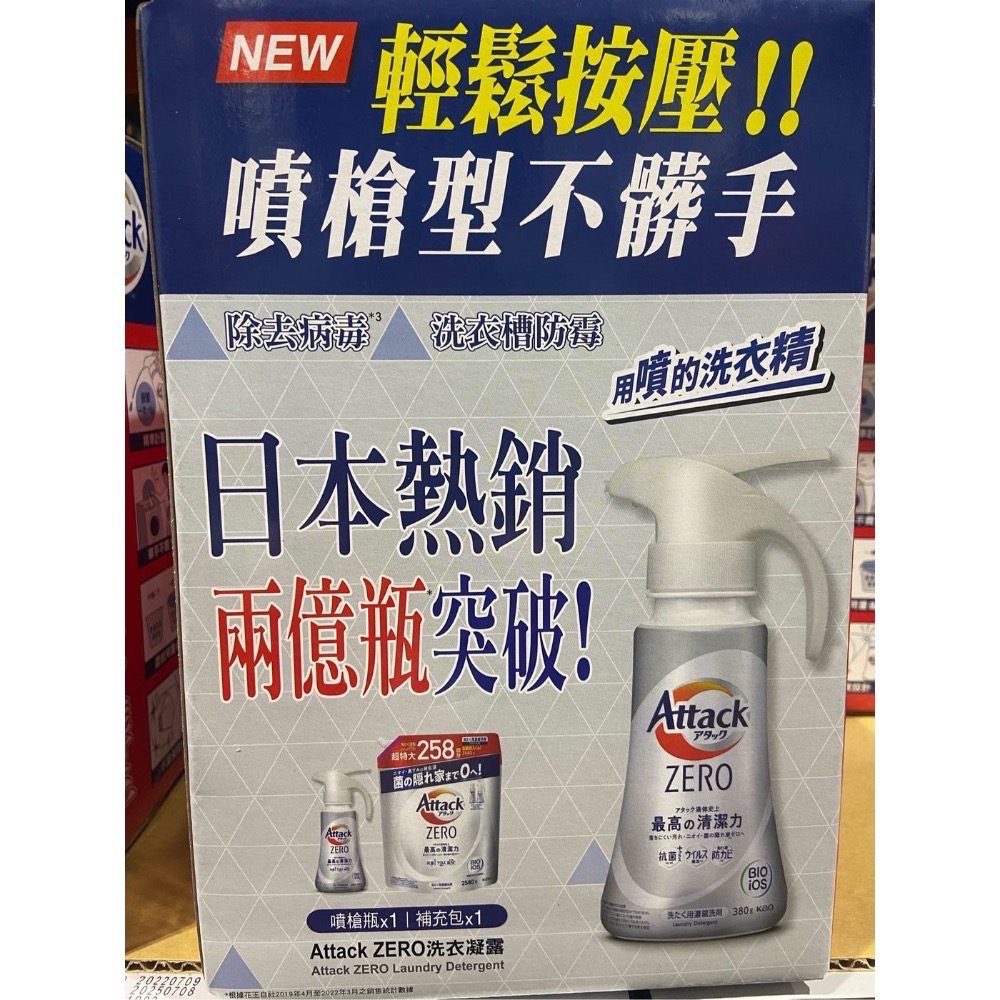 🎉現貨特價！ATTACK ZERO 噴槍型洗衣凝露 噴槍瓶380公克+補充包2580公克-吉兒好市多COSTCO代購 - 吉兒好市多COSTCO代購 - iOPEN Mall