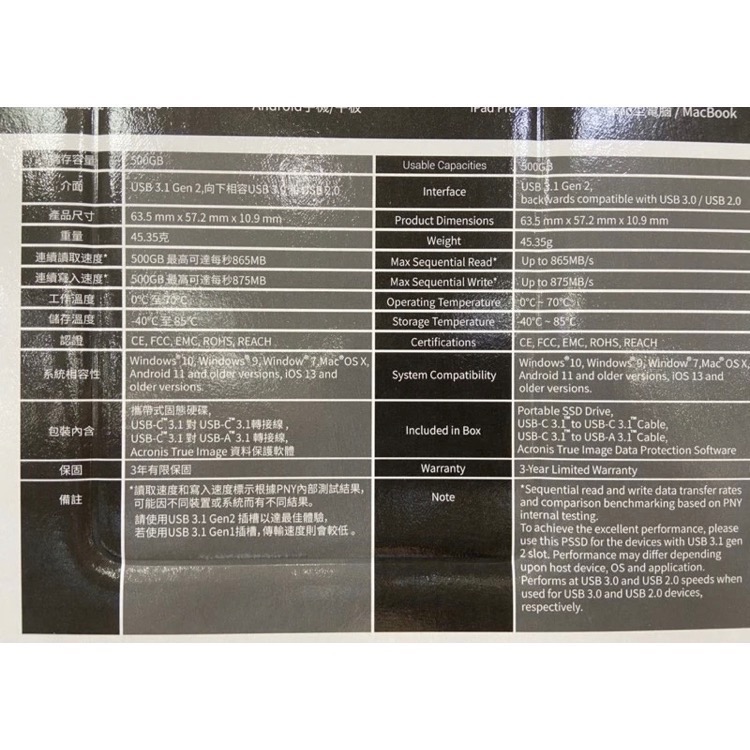 🎉現貨特價！PNY 500GB 攜帶式固態硬碟 SSD 最高讀865/寫875MB/S-吉兒好市多COSTCO代購 - 吉兒好市多COSTCO代購 - iOPEN Mall