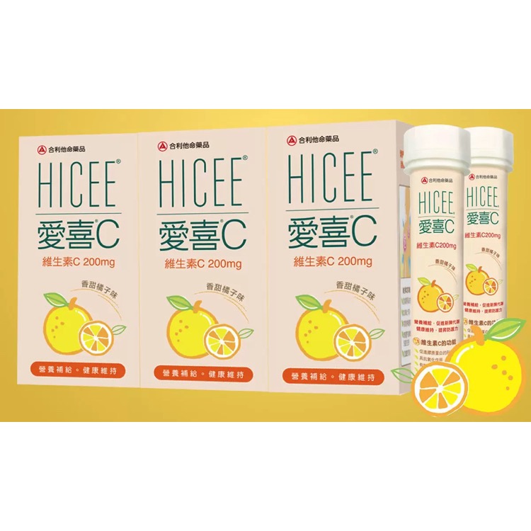 HICEE愛喜維生素C 200毫克口嚼錠 220錠(60錠X3瓶+20錠X2條)-吉兒好市多COSTCO線上代購 - 吉兒好市多COSTCO ...