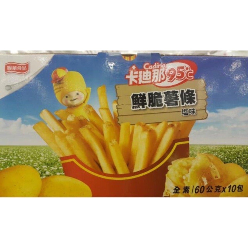 🎉現貨特價！CADINA卡迪那 95°C鮮脆薯條(塩味)60GX10包入-吉兒好市多COSTCO代購 - 吉兒好市多COSTCO代購