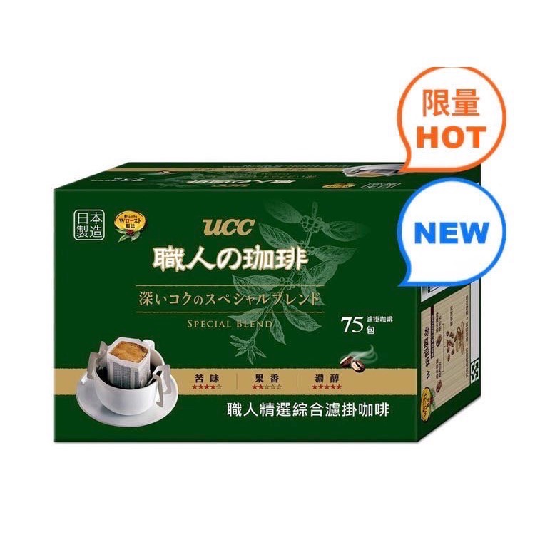 🎉現貨特價！UCC 職人精選濾掛式咖啡 每包7公克X75包入-吉兒好市多COSTCO代購 - 吉兒好市多COSTCO代購 - iOPEN Mall