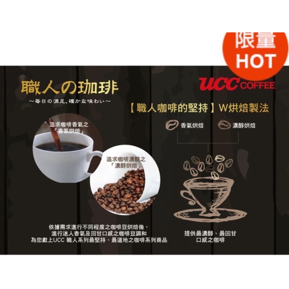 🎉現貨特價！UCC 職人精選濾掛式咖啡 每包7公克X75包入-吉兒好市多COSTCO代購 - 吉兒好市多COSTCO代購 - iOPEN Mall