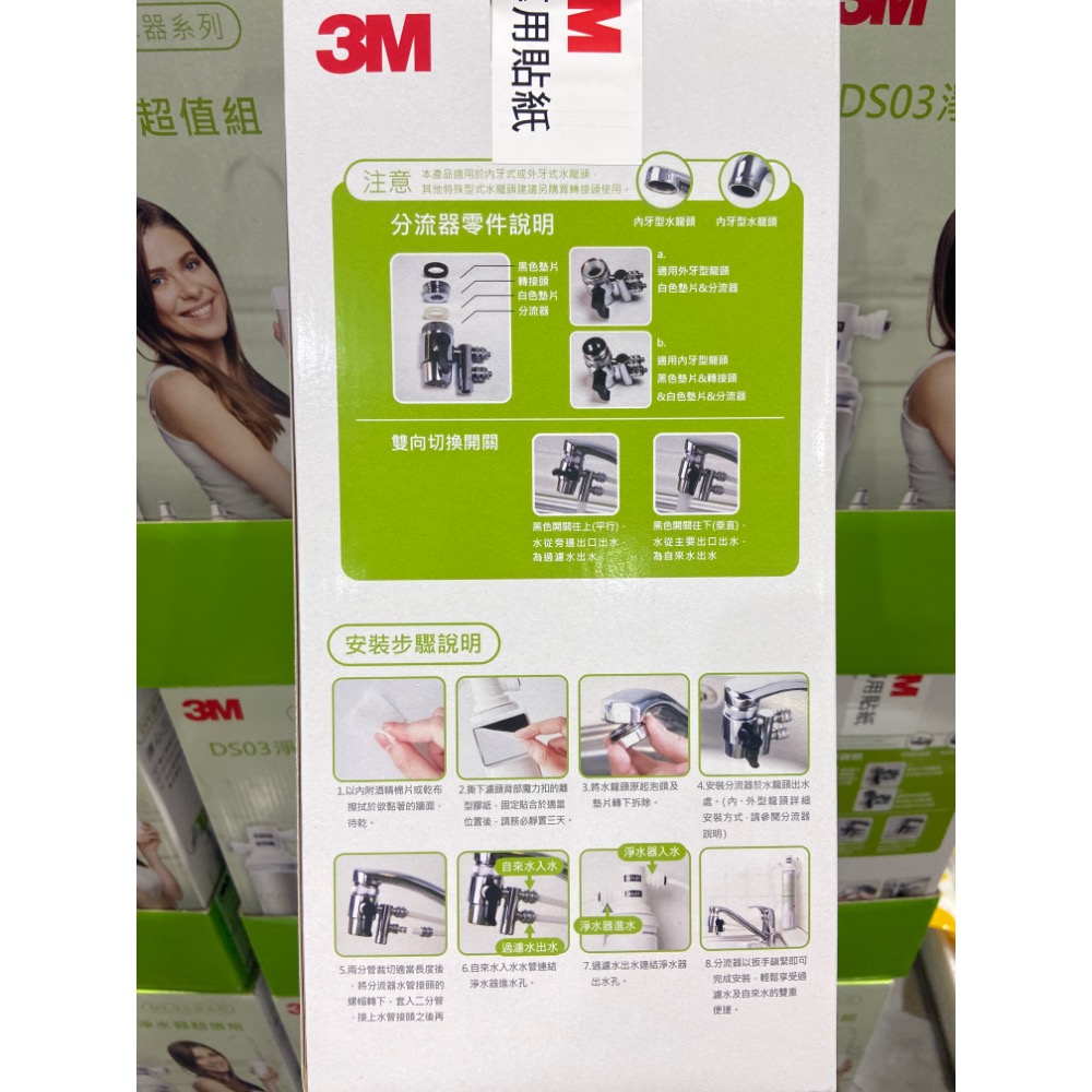 🎉限時特價！3M FILTRETE DS03 極淨便捷淨水器DIY組 含濾心三支可用一年半-吉兒好市多COSTCO代購 - 吉兒好市多COSTCO代購 - iOPEN Mall