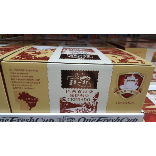 🎉限時特價！one fresh cup鮮一杯 巴西喜拉朵濾掛咖啡 每包11公克X50包入-吉兒好市多COST - 吉兒好市多COSTCO代購 ...