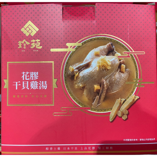 JEN YUAN 珍苑花膠干貝雞湯 1.8公斤-吉兒好市多COSTCO代購 - 吉兒好市多COSTCO代購 - iOPEN Mall