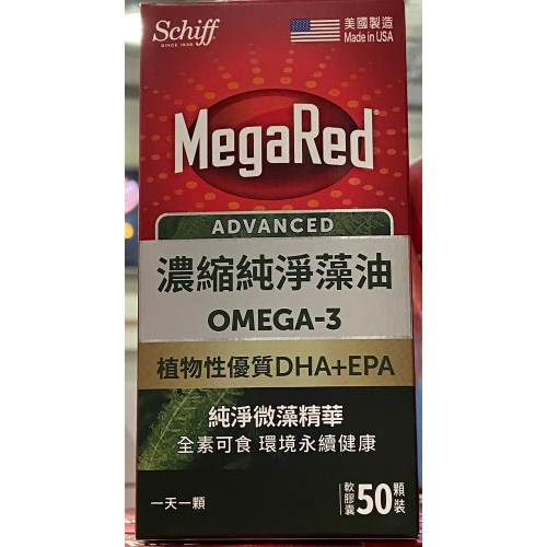 🎉限時特價！Schiff MEGARED 精萃藻油 50顆 濃縮純淨藻油Omega-3軟膠囊-吉兒好市多COSTCO - 吉兒好市多 ...