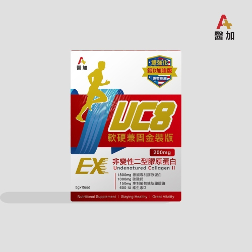 UC8鈣D加強版 - Faya - iOPEN Mall