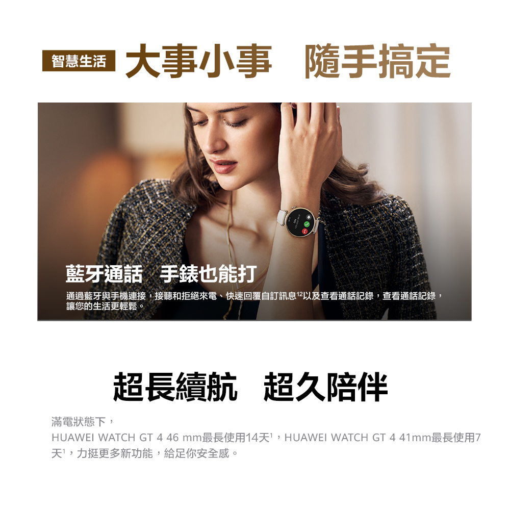 【公司正品 今日限時特賣】HUAWEI華為 WATCH GT4 46MM GT4pro 活力款-曜石黑 - 711-ULIKE台灣桃園總代 - iOPEN Mall