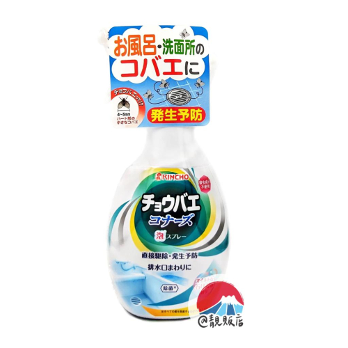 @靚販店 KINCHO 金鳥牌 排水口驅蛾蚋噴霧300mL 驅蟲蛾 浴廁 浴室 - @靚販店 ｜日用、美妝、保養 - iOPEN Mall