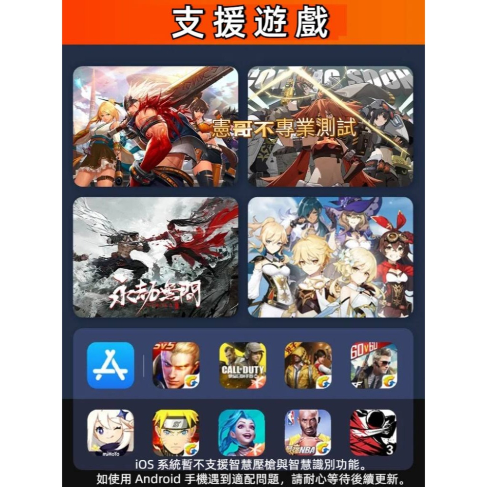 楓之谷 Artale 單手搖桿 安卓 蘋果 IOS 手機平板 小雞模擬器 寶可夢 傳說對決 APEX 一鍵換裝 - 憲哥不專業測試 - iOPEN Mall