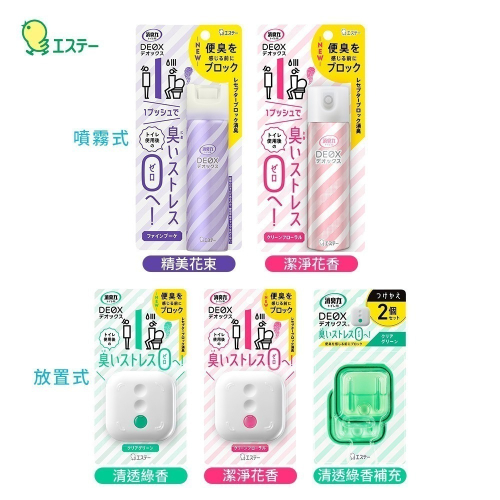 日本原裝 ST雞仔牌 DEOX 浴廁 淨味 消臭力 除臭 噴霧 放置型 多款任選 - 家事購 - iOPEN Mall