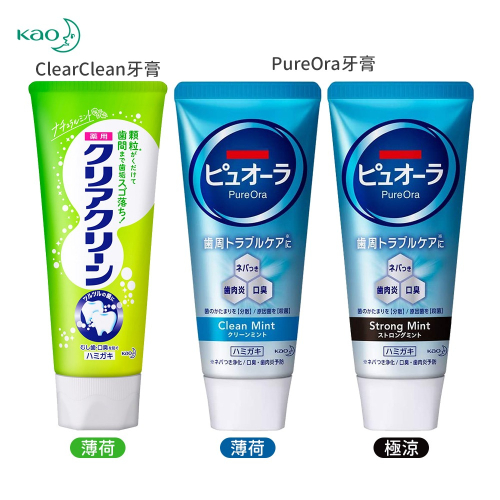 日本 Kao 花王 Poural 牙膏 口腔清潔 可伶可俐 顆粒牙膏 三效預防(蛀牙,口臭,齒肉炎) 多款任選 - 家事購 - iOPEN Mall