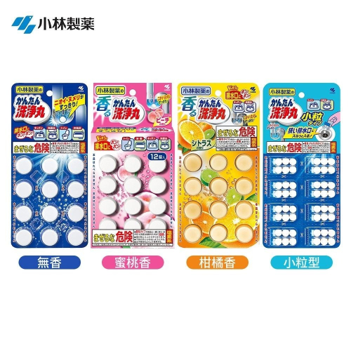 日本 小林製藥 排水管 消臭 除臭 去污 洗淨丸 12錠入 - 家事購 - iOPEN Mall