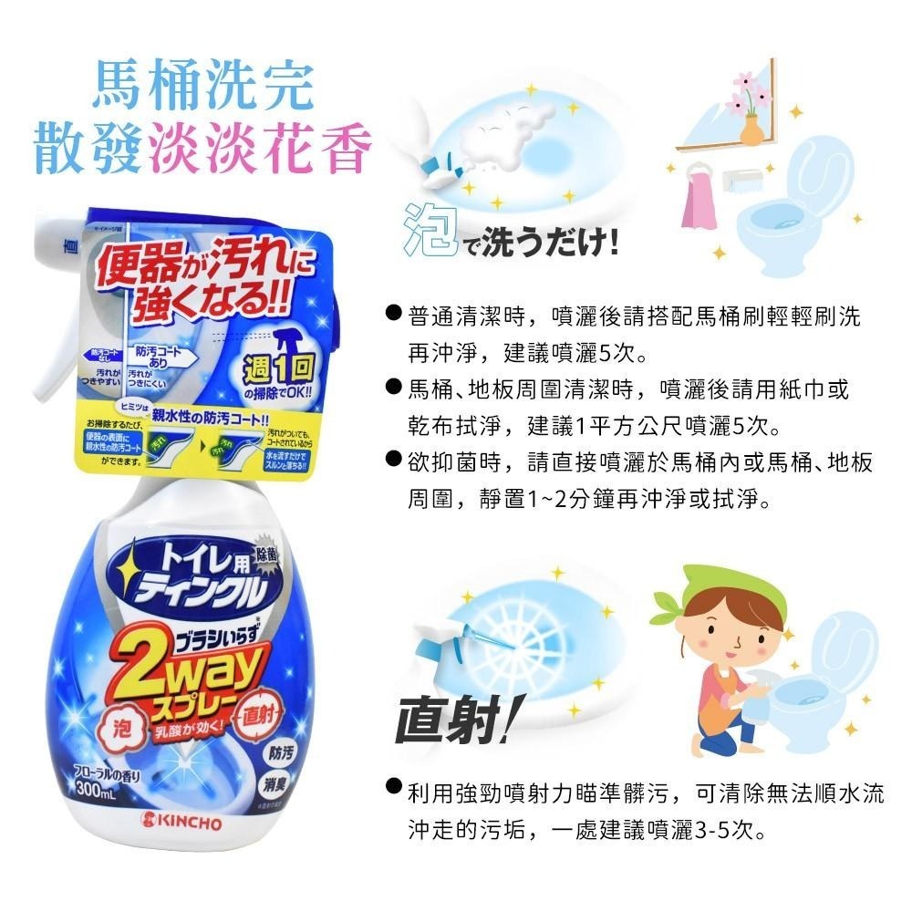 日本 KINCHO 金鳥 馬桶清潔 地板清潔 泡沫兩用 馬桶 抑菌清潔劑300ml - 家事購 - iOPEN Mall