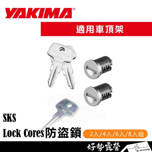 YAKIMA SKS Lock Cores 防盜鎖【好勢露營】 適用車頂架 鑰匙 鎖 WHISPBAR 備用鑰匙 - 好勢露營 - iOPEN ...