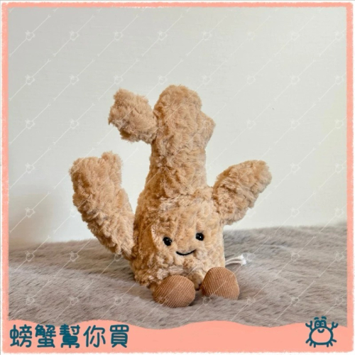 英國 Jellycat 🇬🇧 薑 Amuseable Ginger - 螃蟹幫你買 - iOPEN Mall