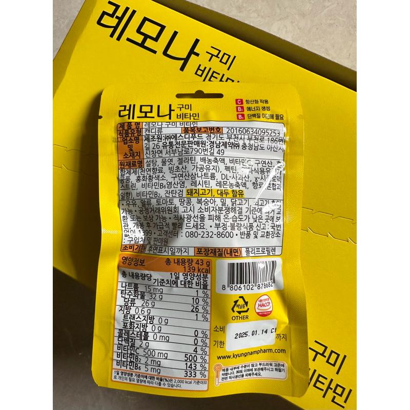 我最便宜🉐韓國🇰🇷LEMONA Dr.You 維他命C果凍軟糖 Lemona 維他命軟糖 43g 維他命C 果凍 軟糖 - Lisa美妝專櫃 ...