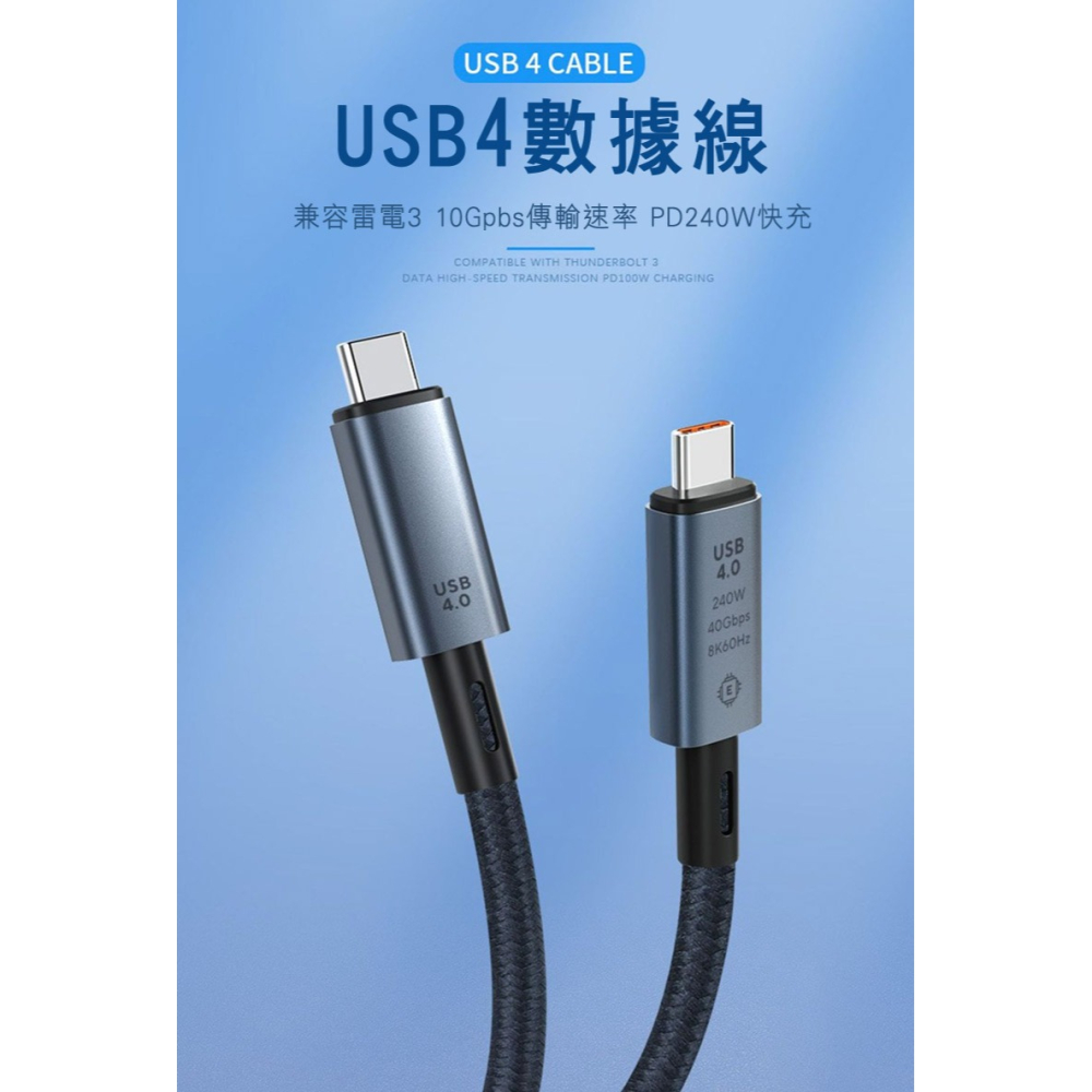 Fonemax Type-C to C USB4 8K PD 充電傳輸線(240W)(1.2M) 全功能 Type-C - Wooo 3C - iOPEN Mall