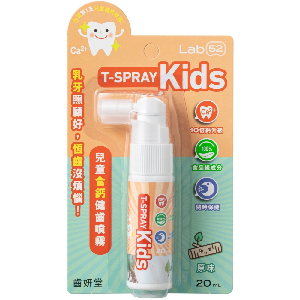 Lab52 齒妍堂 - May_5253 - iOPEN Mall