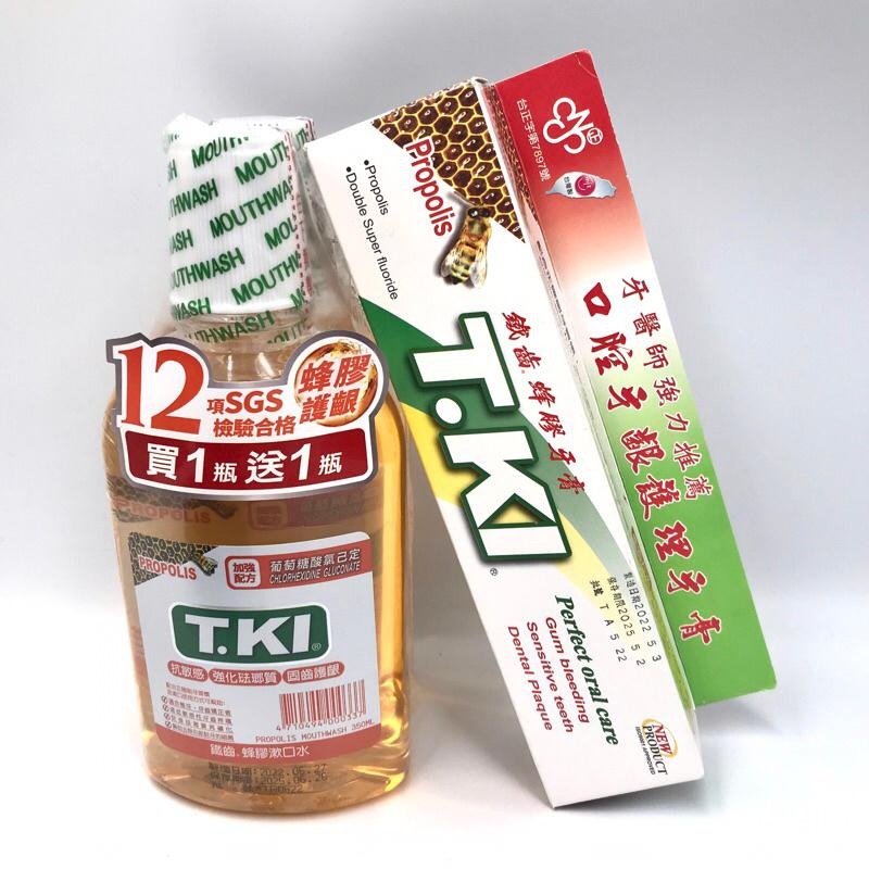 T.KI 鐵齒 口腔牙齦護理系列~ T.KI 鐵齒 蜂膠牙膏144g / T.KI 鐵齒 蜂膠漱口水350ml(買一送一 - 瀚妮健康館 - iOPEN Mall