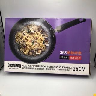 Dashiang 麥飯石系列 平煎鍋 28cm 平底鍋 - 瀚妮健康館 - iOPEN Mall