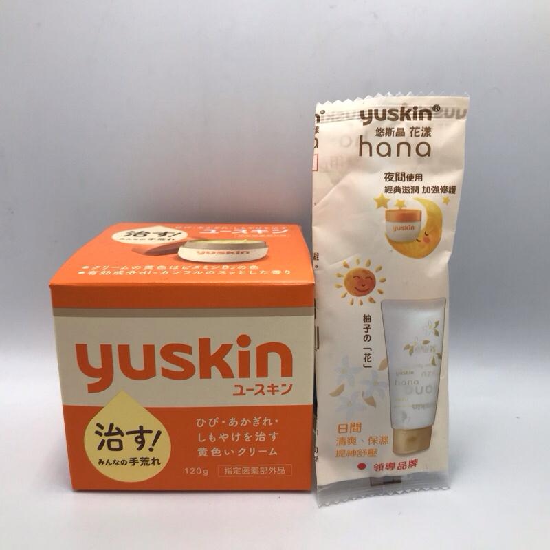 Yuskin 悠斯晶 A乳霜120g/罐 30g/條 👉送A乳霜(試用包) 3g x2條 - 瀚妮健康館 - iOPEN Mall
