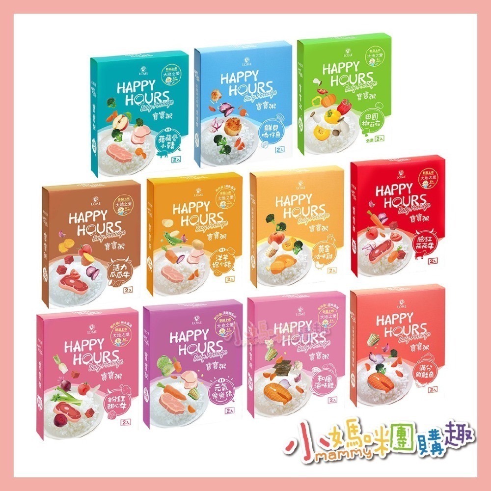 大地之愛 HAPPY HOURS 寶寶粥/燉飯 (150gX2包) - 小媽咪團購趣 - iOPEN Mall