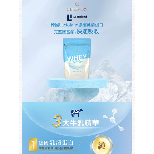 德國Lactoland濃縮乳清蛋白500g (奶素) - poppy雜貨小店 - iOPEN Mall